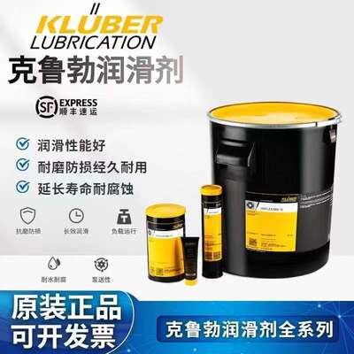 克鲁勃Klubersynth CH2-100N//220N/260N/280N高温链条油1L/20L