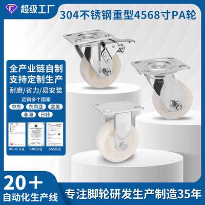 重型304不锈钢pa脚轮万向轮带刹车工业轮子防水防生锈食品厂专用