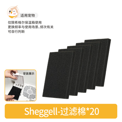 希格尔保温箱专用配套配件