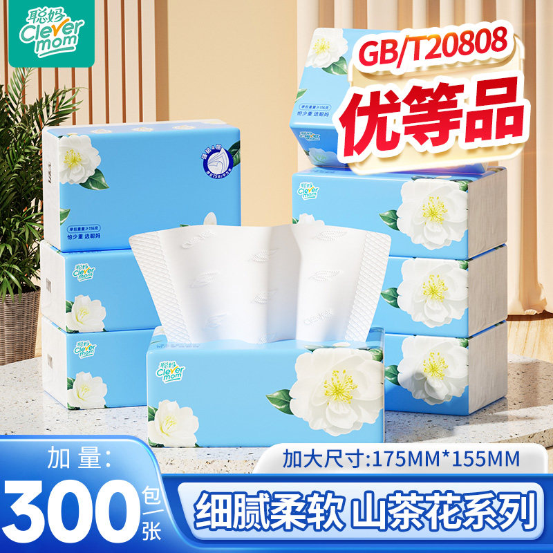 聪妈山茶花抽纸巾家用实惠装整箱婴儿面巾纸卫生纸学生宿舍餐巾纸