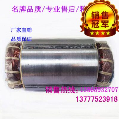 主轴电机配件线圈翰琪 杰斯特 昌盛 3.0KW4.5k?w5.5kw