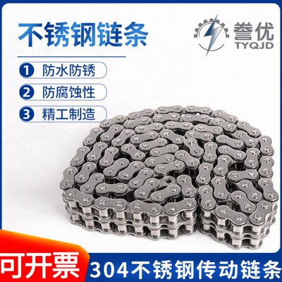 304不锈钢工业链条 3分06B 4分08B 5分10A 6分12A 1寸16A传动链条