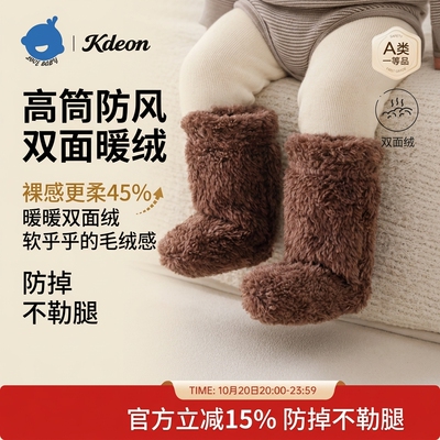 冬季外出婴儿保暖防风护脚脚套