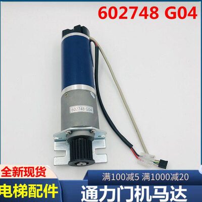 门电机00电梯现货378G马达M692745G37机40 09 K430门304通力5G