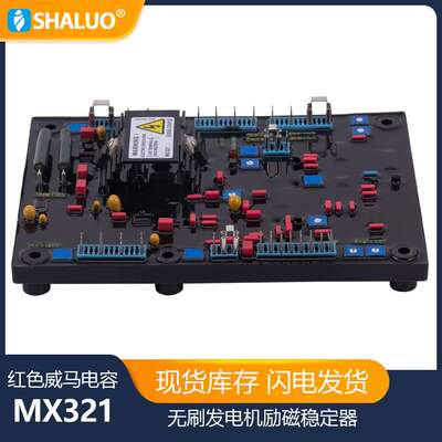 MX321橡胶永磁稳压器稳定器250kva自动调压板