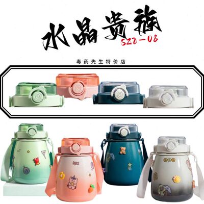 水晶贵族SZ2-08真空系列大肚保温杯原装水杯盖子配件背带1100ml