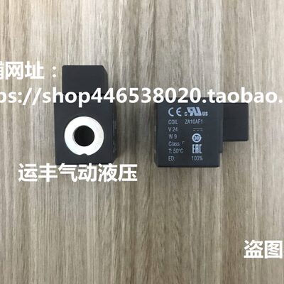 （原Sirai线圈ZA10GF1 升级型号）ASCO线圈ZA10AF1