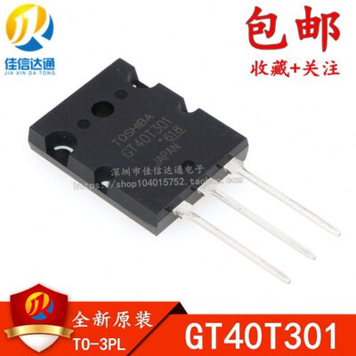 GT40T301 电磁炉常用大功率管IGBT三极管 40A1500V