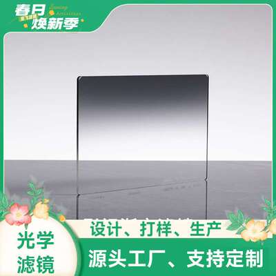 亚飞YOPHY 影视渐变镜 滤镜ND GRAD SE 4x5.65电影滤镜方片厂家