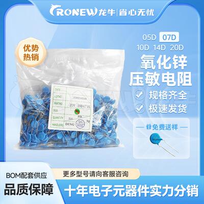 压敏电阻05D471K 10%国产全系列压敏电阻 现货供应