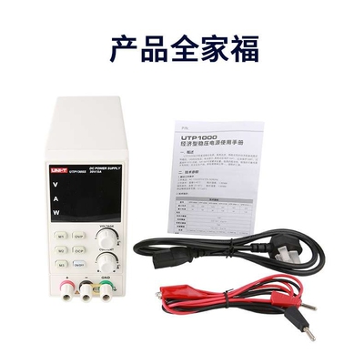 优利德UTP1605S UTP1003S 经济型开关直流电源
