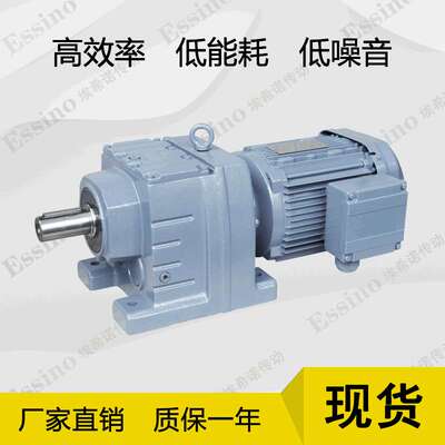 厂家现货供应R系列硬齿面斜齿轮减速机R77 R87 R97 R107 R137