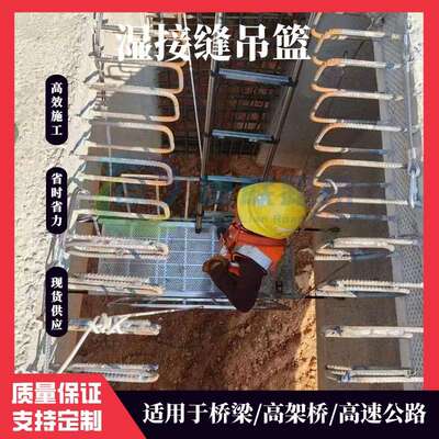 桥梁外侧施工挂笼边梁负弯矩张拉中笼女儿墙施工高空作业横隔板