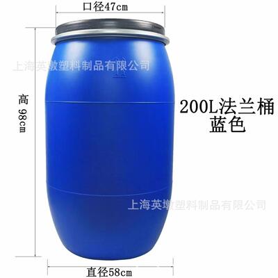 200L塑料桶抱箍桶大口化工桶200KG法兰桶开口桶耐酸碱220公斤升桶