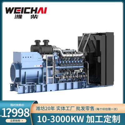 潍柴柴油机发电机组100/200/300/400千瓦发电机三相四线跨境220v