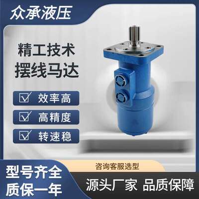 BM3 BMD-500/630模具油马达液压绞车钻机动力头摆线马达