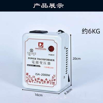 高品质220V2000W电压转换器 美规电源转换器 110V转220V变压器