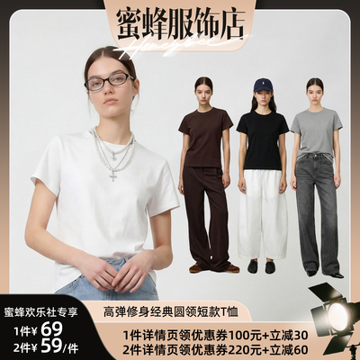 【蜜蜂欢乐社】MinutePlus高弹圆领短款T恤MP63TE11