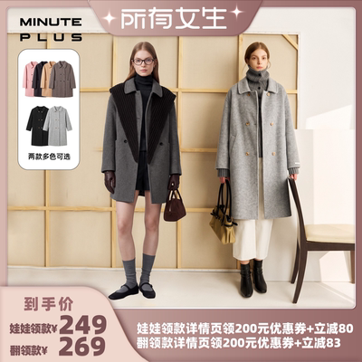 MinutePlus秋冬新款翻领毛呢大衣