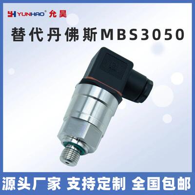 MBS3050060G1152压力传感器0-160bar4-20mA替代Danfoss变送器