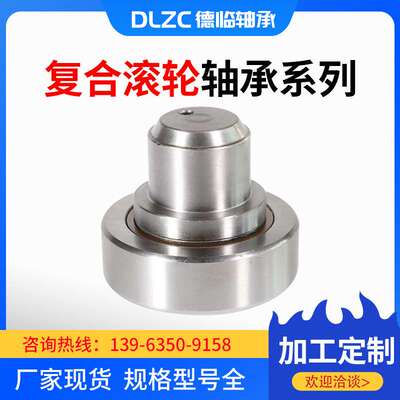 厂家生产NUKR120复合滚轮轴承 NUKR120*250滚轮轴承 螺栓滚轮轴承