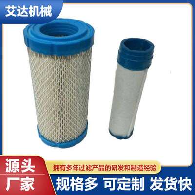 厂家供应空压机滤芯 2080-033514 空气滤芯