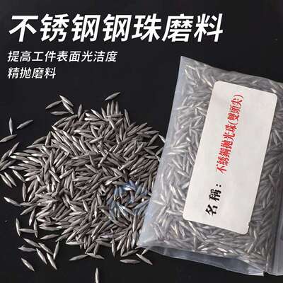 KYG0153 304不锈钢双头尖抛光珠 金银首饰抛光珠打金工具