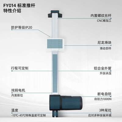 飞亚直线驱动家居电动推杆升降家具电动沙发电动伸缩杆家用升降器