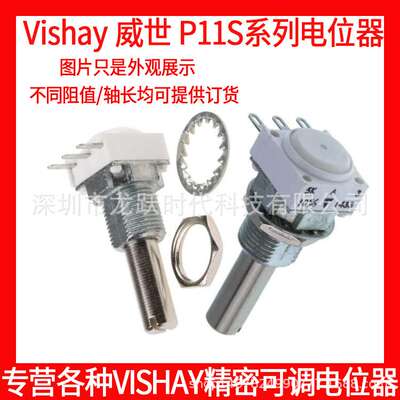 Vishay威世高精密防水电位器电位计P11 104KA 100K A 10% 5% 500K