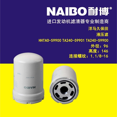 HHTAO-59900液压滤    TA240-59901  TA240-59900