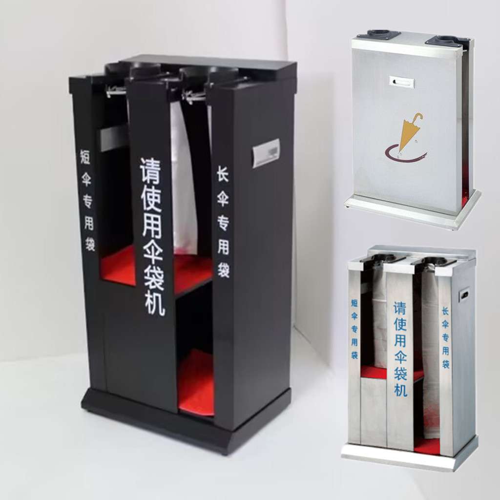 不锈钢雨伞机自动酒店大堂商场豪华雨伞架套伞机单双头收纳伞套机