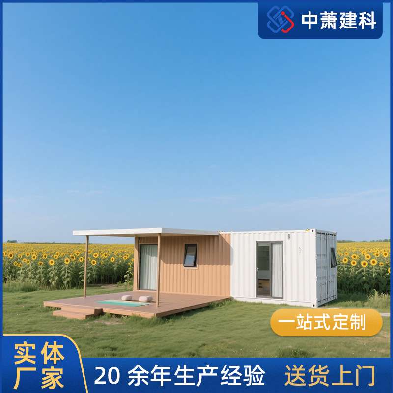 轻奢智能集装箱民宿别墅 装配式可移动房屋 快速安装环保舒适