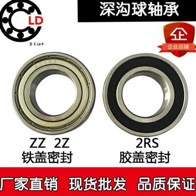 重型深沟球轴承6414 6415 6416 6417 6418 6419 6420 2RS ZZ 高速