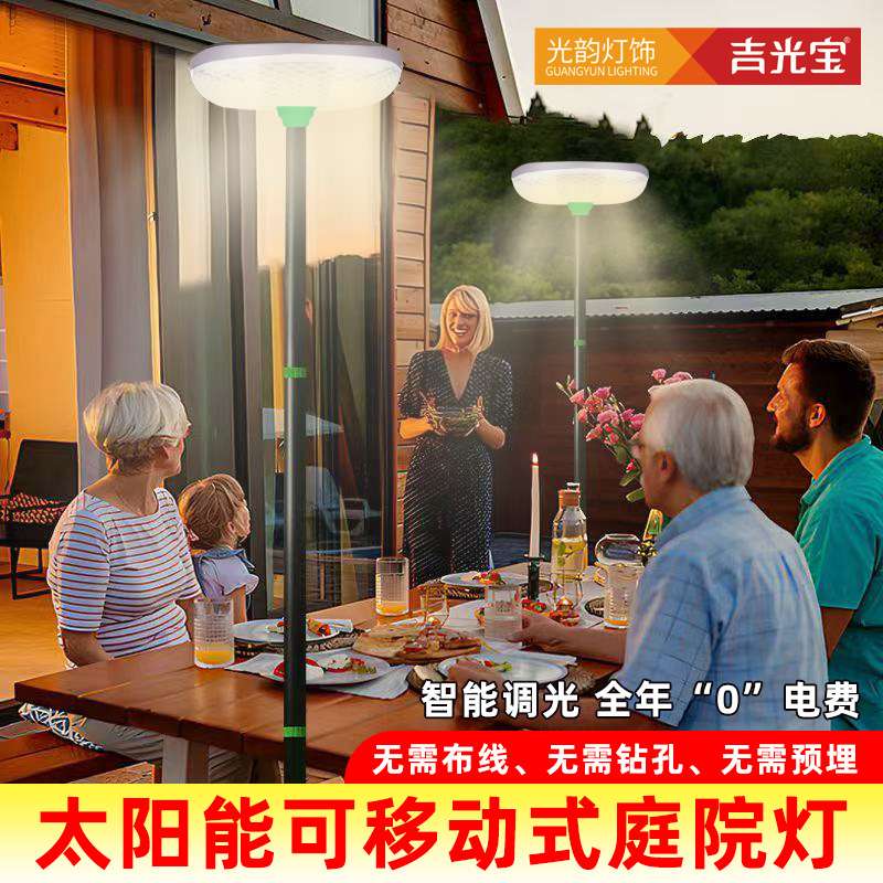 太阳能户外庭院灯强光款景观灯家用别墅移动飞碟感应照明路灯