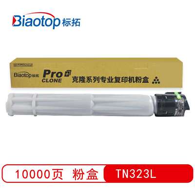 标拓TN323L标准容量黑色粉盒适用柯美367/287/227复印机 克隆系列