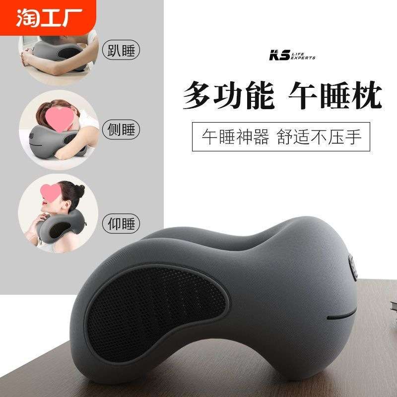 柔软办公室午睡枕趴睡枕午睡多功能学生叭着桌子睡觉型枕趴趴其它