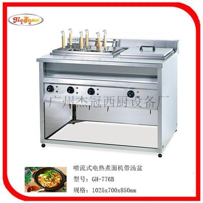 杰冠GH-776B喷流式电热煮面机带汤盆 麻辣烫机 煮面炉