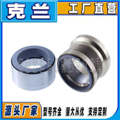 克兰机械密封YE400可替代约翰克兰机封金属波纹管耐腐蚀耐磨损