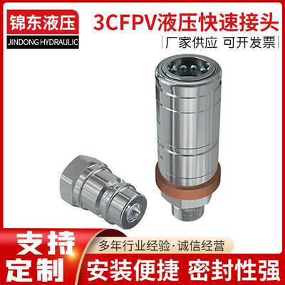 AL166181凯斯 迪尔农机快速接头 RE255758 RE219421 AL200979