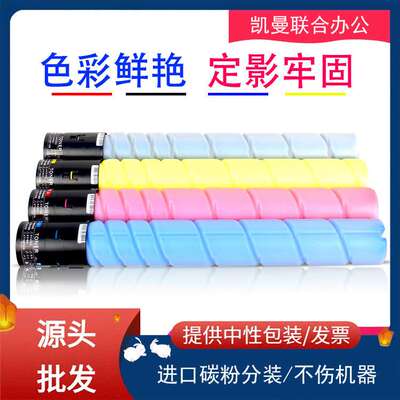 适用柯美TN514粉盒Konica Minolta Bizhub C454 C554硒鼓墨盒碳粉