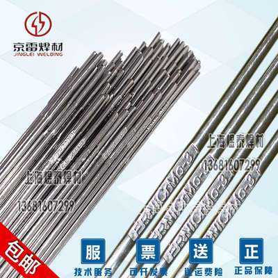 昆山京雷GTN-CM3镍基焊丝ERNiCrMo-3镍基合金焊丝TIG氩弧直条