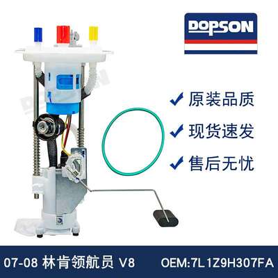 7L1Z9H307FA/7L1Z9H307B E2476M P76657M FG0879 SP2131M 领航员