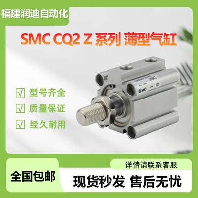 SMC薄型气缸CDQ2A80-75DZ标准型/单杆双作用 CDQ系列气缸 可订货