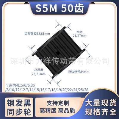 同步带轮S5M50齿钢黑A齿宽21/27内孔1012141520齿形带同步轮钢S5M