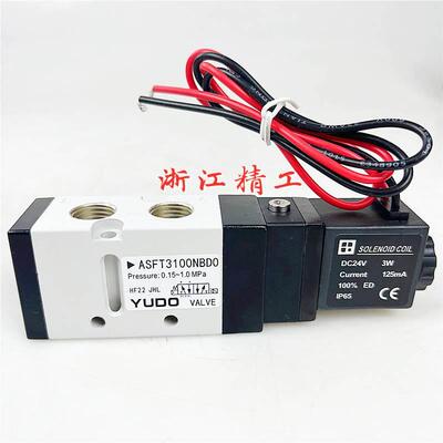 【铛裆机械】ASF3100NBD0 ASFT3100ASDO换向阀YUDO热流道二位五通