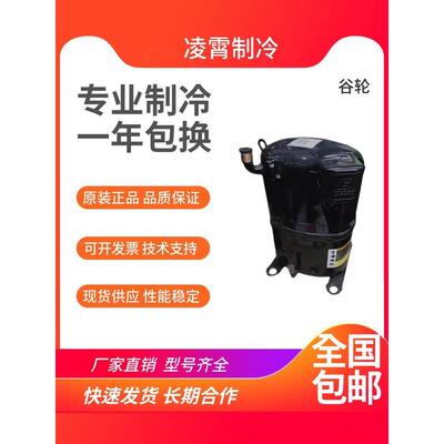 【铛裆机械】KCM511CAL-B311H KCM519CAL-B311H原装进口3匹谷轮制
