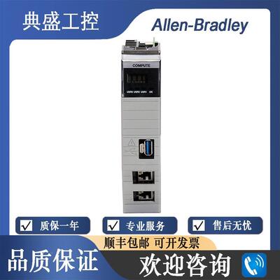 【铛裆机械】AB罗克韦尔 1756-CMS1B1 1756-CMS1C1 Compute Modul