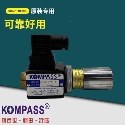 【铛裆机械】KOMPASS康百世APSC-275-1 60 125 400 压力继电器 AP
