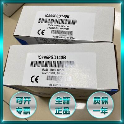 询价IC695EDS001CA IC695EIS001 IC695ETM001全新 GE 模块议价