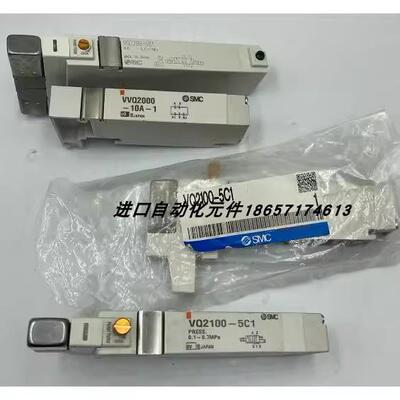 询价日本SMC全新正品电磁阀VQ2100-5W/VQ2200-5C/VQ2500-5C现货议